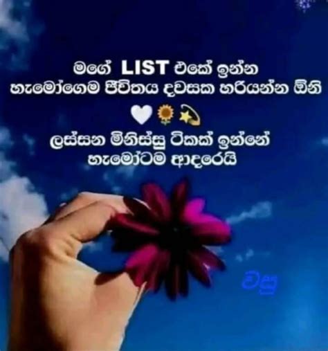 සඳට හිරු සේ ආදරෙයි මං