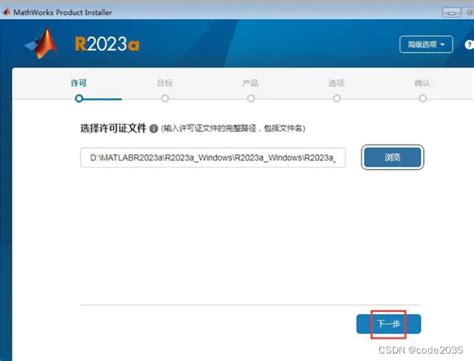 Matlab R2023a下载链接及软件安装教程csdnmatlab正版下载 Csdn博客