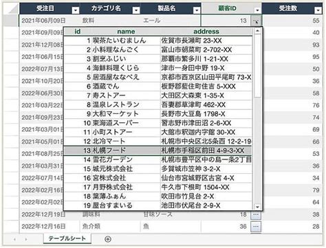Excelライクなアプリを開発できるjavascriptライブラリ最新版 グレープシティ ライブドアニュース