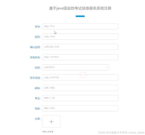 【毕业设计】基于springboot Vue的考试信息报名系统基于springbootvue在线考试报名系统 Csdn博客
