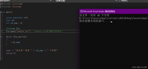 C 程序读取文本文件并统计字符数 CSDN博客