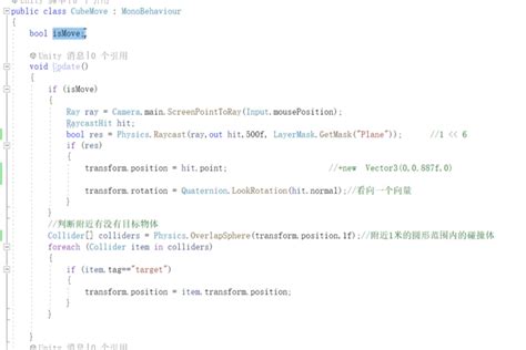 unity 吸附功能 lxp blog 博客园