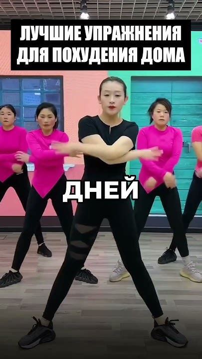 Лучшие упражнения для похудения дома Youtube