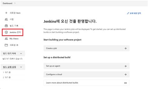 Jenkins로 Spring Boot 2 Vue 3 프로젝트를 리눅스 서버에 배포하기 2