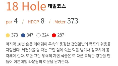 이븐데일 Cc 골프클럽 코스공략도 홈페이지 부킹 예약 날씨 소개