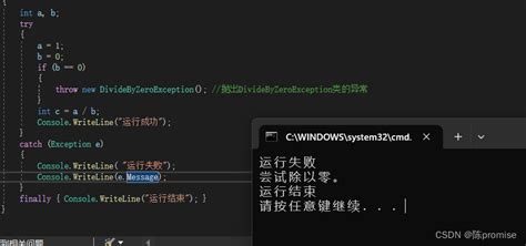 C异常处理c 线程中报错catch后再次进入 Csdn博客