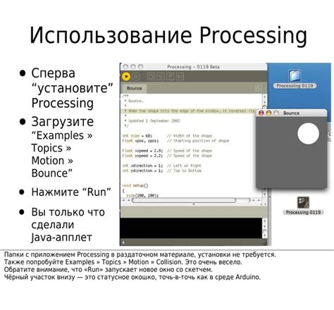 bionic arduino class3 russian ppt