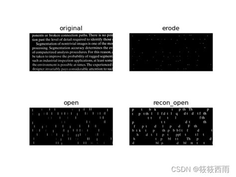 形态学算法应用之重建开操作的python实现——数字图像处理基于重建的开闭运算 Csdn博客