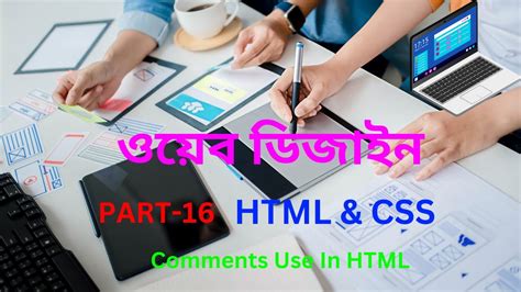 How To Use Comment Tag In HTML YouTube
