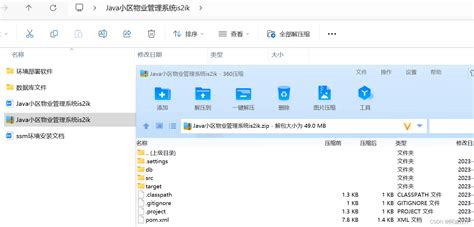Java小区物业管理系统毕设源码mysqllw多小区物业管理系统源码 带教程 Csdn博客