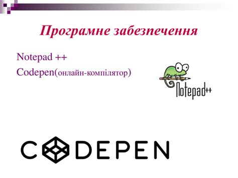 Презентація Курс за вибором Веб технології