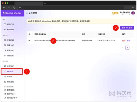 速度更快！免费使用 Deepseek V31 Terminus R1最新满血版方法 第三方 Api 接口汇总 异次元软件下载