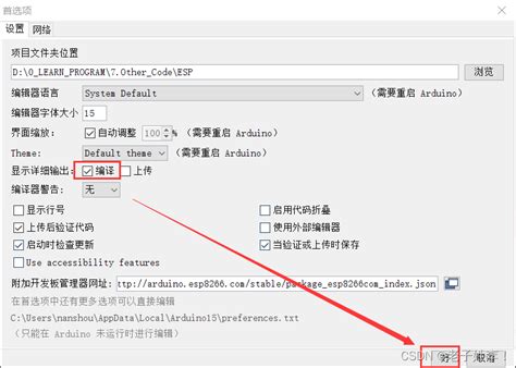 【esp8266 快速入门】示例5：arduino环境实现ota无线升级固件功能webserver网页服务器方式esp8266ota升级自己