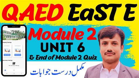 QAED Traning Module 2 Unit 6 Answers | Module 2 Unit 6 Solution | EaSTE ...