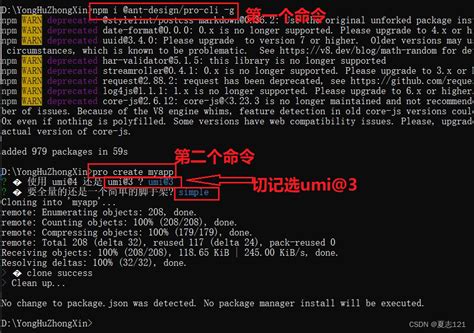 ant design pro安装及简单搭建 antdesign配置 csdn博客