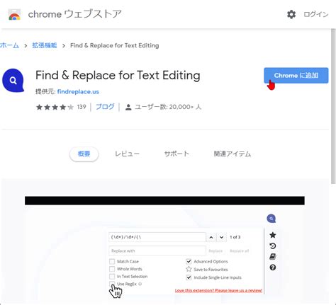 Chrome 拡張 テキスト複数 ドラッグ