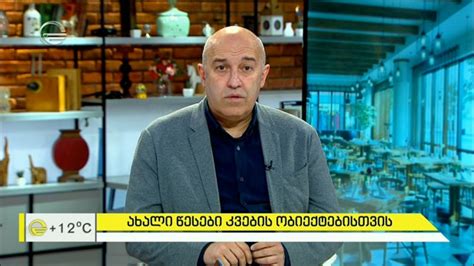 ახალი წესები კვების ობიექტებისთვის Youtube