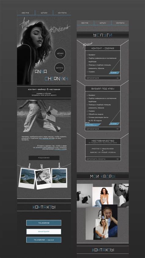 Сайт для контент мейкера Taplink Для заказа индивидуального сайта ссылка в профиле