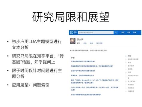 r语言实现lda主题模型分析知乎话题 lda主题模型 r语言 代码 csdn博客