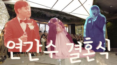 근데 사회자가 처음인 🤵🏻 💍 👰🏻‍♀️ Youtube