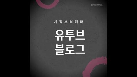 유투브 시작해라 Youtube