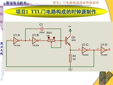 项目1 时钟源电路的制作word文档在线阅读与下载无忧文档