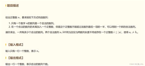 Noip2001 普及组 数的计算p7039 2001 Noip 普及组 数的计算 Csdn博客