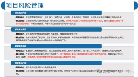 主数据的前世今生与治理方法论（附ppt 某集团公司主数据项目案例与方法论）主数据治理方法论 Csdn博客