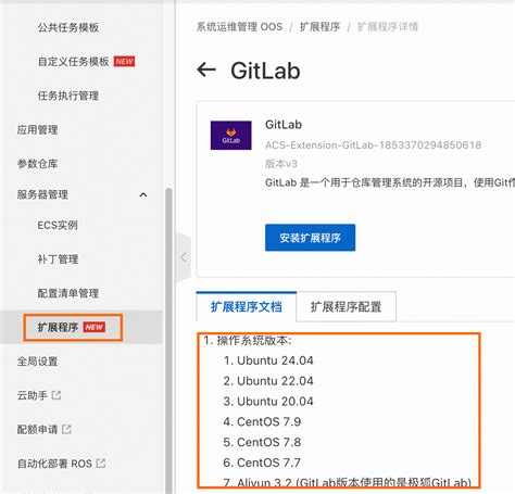 使用ecs搭建gitlab自建代码托管平台云服务器 Ecsecs 阿里云帮助中心