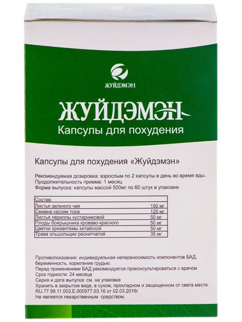 Таблетки для похудения "Жуйдэмэн", 60 шт купить по цене 2 900 руб