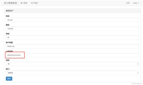 Django Web 开发四 Django项目实践四 用户管理django 转字符串 Csdn博客