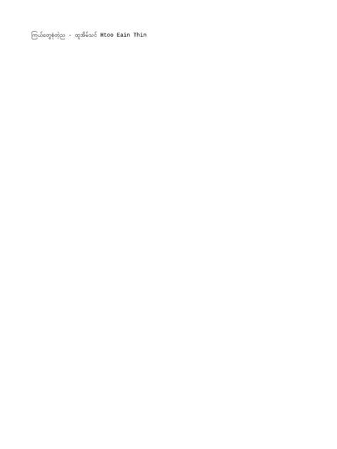 Text 2 Pdf