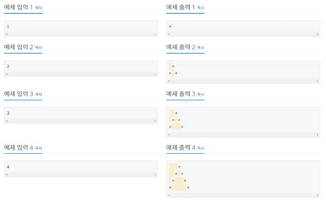 파이썬 백준 10990번 별 찍기 15 네이버 블로그