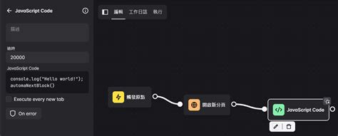 The New On Error Occurs Feature Always Causes Error In Javascript Code Block · Issue 443