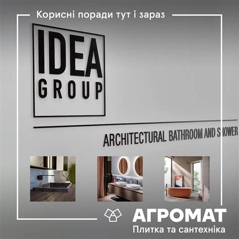 АГРОМАТ Як облаштувати суперстильну ванну кімнату 🛁