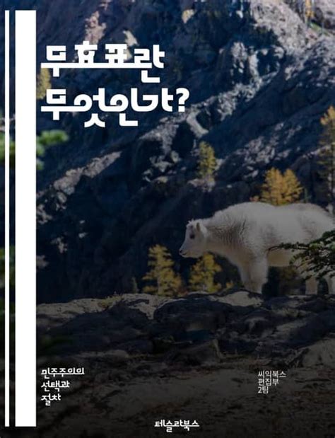 무효표란 무엇인가 선거 무효표 투표 민주주의 유권자 선거법 투표소 선거절차 부정선거 투표용지 표기법 유효표 정당 선거관리위원회 투표권 시민