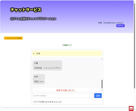 friction river software cakephp5入門【補足④】websocketサーバの自動起動