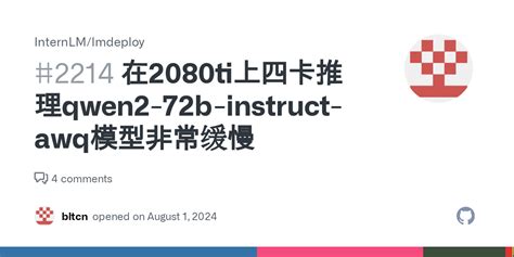 在2080ti上四卡推理qwen2 72b instruct awq模型非常缓慢 · issue 2214 · internlm