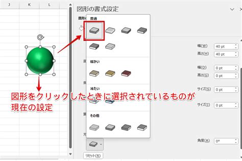 エクセルの図形を立体的な3dに変更する手順をわかりやすく解説！