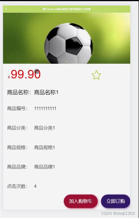 附源码 计算机毕业设计pythonuniapp基于android的小型电子超市的设计与实现hub5j程序源码lw远程部署