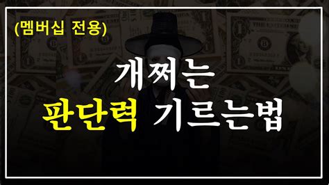 공부를 잘하기 위한 조건 Youtube
