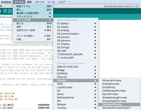 Hawksnowlog Johnny Five を Arduino で試してみた