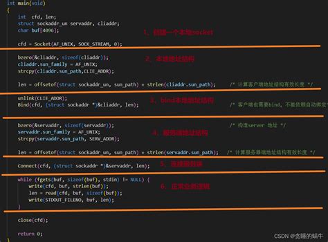 linux网络编程 C S模型 本地套接字 socket在本机和在 络通信区别 CSDN博客