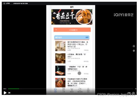 Springbootmysql点餐系统小程序源码65933职工线上点餐小程序源码 Csdn博客
