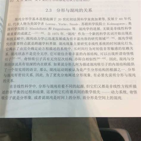 混沌理论和分形理论有什么关系？ 知乎