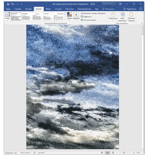 Как сделать фон страницы в Ворде Онлайн картинкой варианты вставки изображения