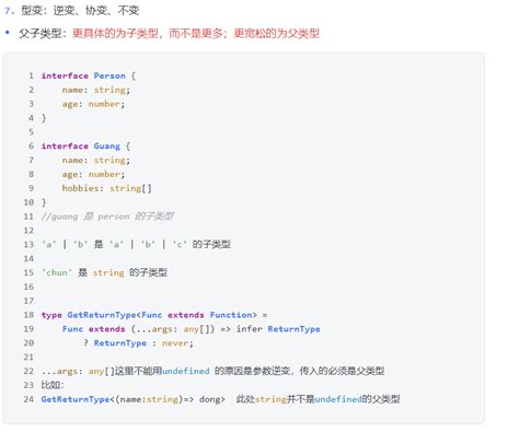 github huihuilang53 ts challenges ts类型体操刷题总结