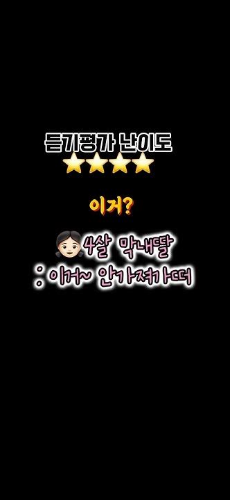 아빠의 쎈스있는대답👍🏻🤣 바람이 있다면 불이랑 키는거 ㄹㅏ이터 는 모를 수 있게 끊어주시면 감사하겠습니다 🤗 다둥이네 아빠 사남매 오빠셋 육아 일상 일상기록