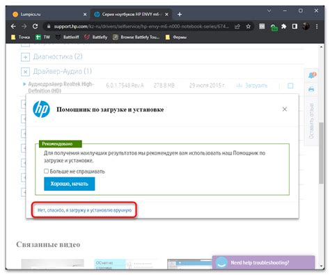 Как обновить звуковые драйвера на Windows 11