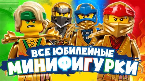 LEGO Ninjago 71736 Скорострельный истребитель Коула и все мои Золотые ...